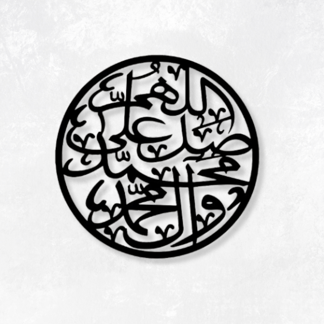 Islamic Calligraphy – Nazara Decor