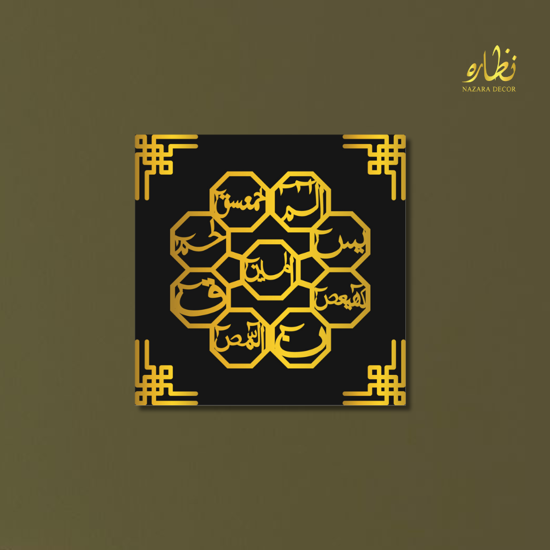 Loh-e-Qurani Islamic Calligraphy Wall Frame – Nazara Decor